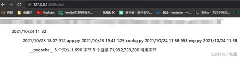 【精选】【web安全】flask不出网回显方式flask 怎么不显示访问信息it老涵的博客 Csdn博客