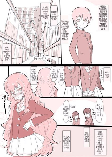 여장을 하고 아가씨 학교 잠입수사 하는 망가 만화 귀여운 남자아이 귀여운 그림