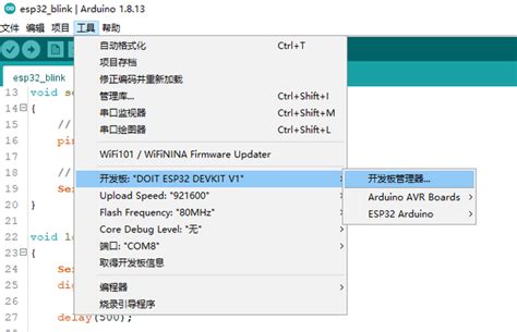 Esp32 Devkitc V4 配置 Arduino Ide 开发环境 小鹏stem