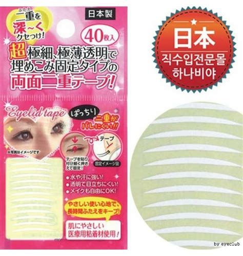 일본 쌍꺼풀테잎 쌍커풀테이프 쌍꺼풀 쌍꺼풀레이스 레이스쌍꺼풀 쌍꺼풀테이프 실쌍테 쌍커플테이프 쌍액 티몬