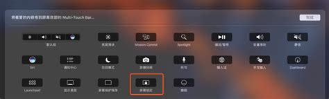 Macos 如何才能用快捷键锁屏？ 知乎