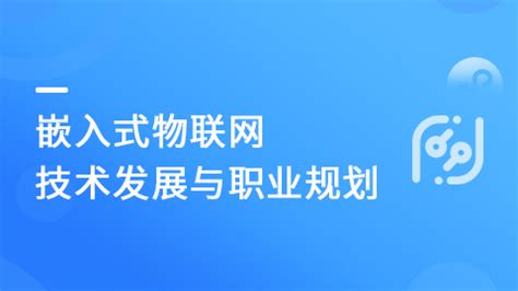 嵌入式 Java HTML IT在线教程培训 好学谷