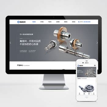 机械电子类Wordpress模板主题 第 页 WP模板阁