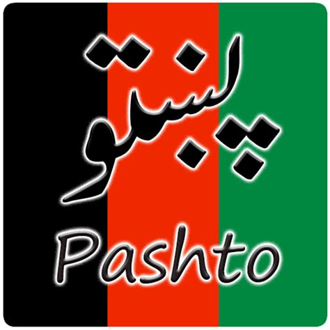 pashto script tutorial amazon de appstore for android