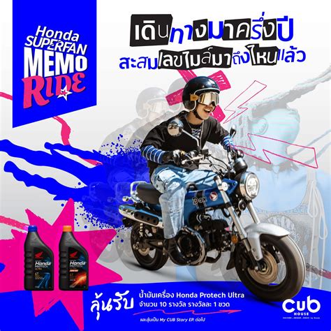 Cub House สีแดง แรงฤทธิ์ รักดี โดดเด่น เรื่องอื่นไม่เป็นไร แต่เรื่องหัวใจ ดีเกินร้อย มีแต่เจ้า