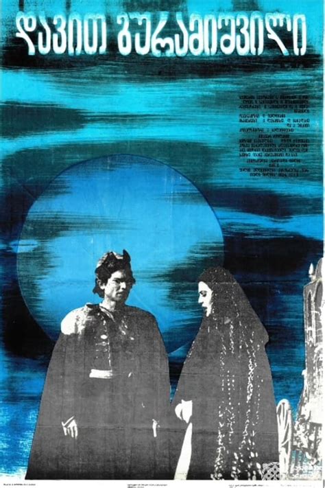 Davit Guramishvili 1946 — The Movie Database Tmdb