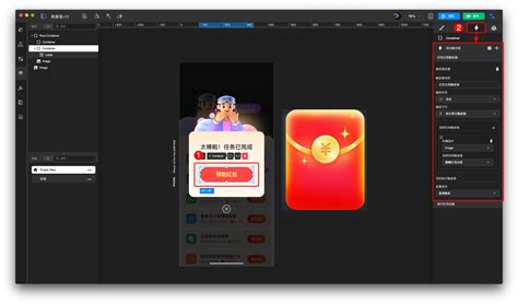 如何制作红包领取效果领红包特效 Csdn博客