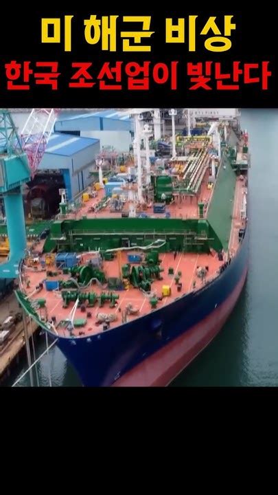 실전 대비 강화 실수류탄 투척 훈련 다시 시작 미해군 한국조선업 Mro사업 Hd현대중공업 한화 국방 해군 Youtube