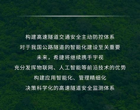 希捷 X 宇视：携手打造更加便捷的智能隧道解决方案 打印页面 安防资讯网