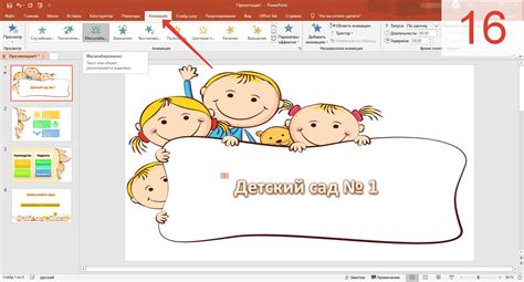 Создание креативной презентации средствами Ms Powerpoint