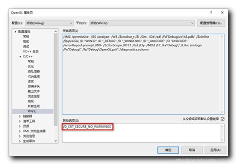 【opengl】二十四、opengl 纹理贴图 读取文件内容 桌面程序添加控制台窗口 ‘fopen‘ this function