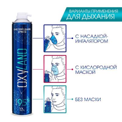 Кислородные баллончики для дыхания - купить по низкой цене в интернет ...