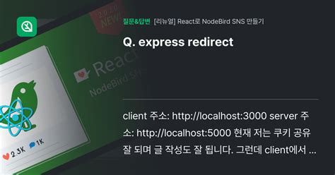 Express Redirect 인프런 커뮤니티 질문and답변
