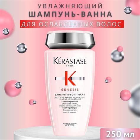 Kerastase Шампунь для волос, 250 мл - купить с доставкой по выгодным ...
