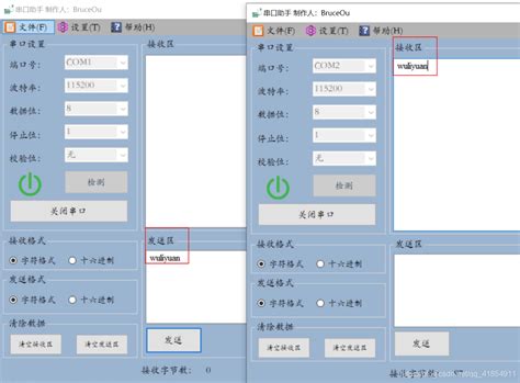 虚拟串口模拟器和串口调试助手使用教程 csdn博客