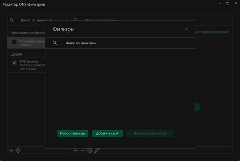 Наполнение редактора фильтров · issue 4192 · adguardteam