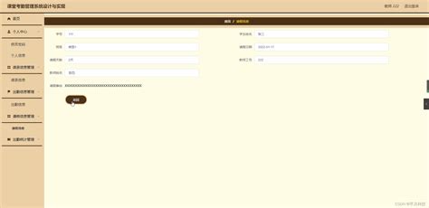 Springboot毕设项目课堂考勤管理系统设计与实现o2j18（javavuemybatismavenmysql