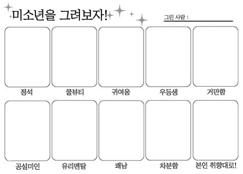 🇰🇷미제드림🇺🇸 On Twitter 밈 그리기 카드 스케치 미적 템플릿