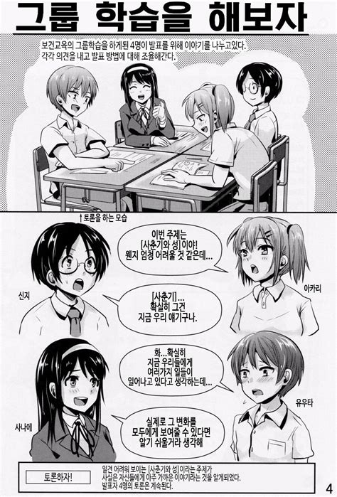 팟벤 일본의 흔한 성교육 책 애니메이션 파티 인벤