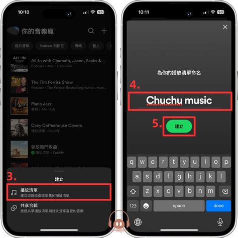 【2024】7大spotify播放清單使用小技巧，輕鬆播放你的音樂 豬豬玩樂