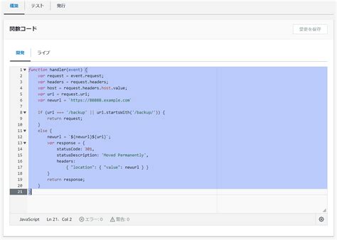【aws】cloudfront Functions を使ったリダイレクト機能の実装方法 Carta Tech Blog