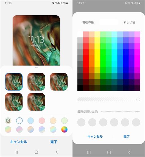 Androidロック画面の時計表示を変更する方法 位置や大きさをカスタマイズしよう