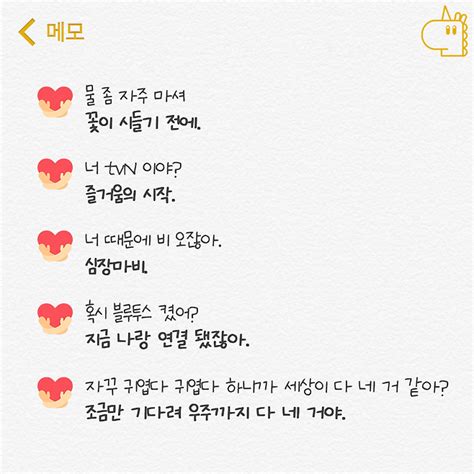 고백성공률 200 라는 주접멘트 모음 남녀생활백서