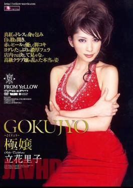 Mosaic Elo Riko Tachibana Miss Pole Javhd Today