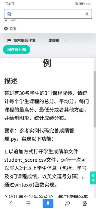某班有30名学生的3门课程成绩，请统计每个学生课程的总分、平均分，每门课程的最高分、最 python csdn问答