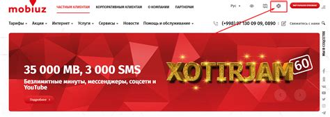 Ums Mobi Uz Mobiuz личный кабинет вход и регистрация