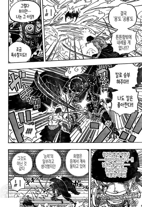 원피스 1032화 번역 Up