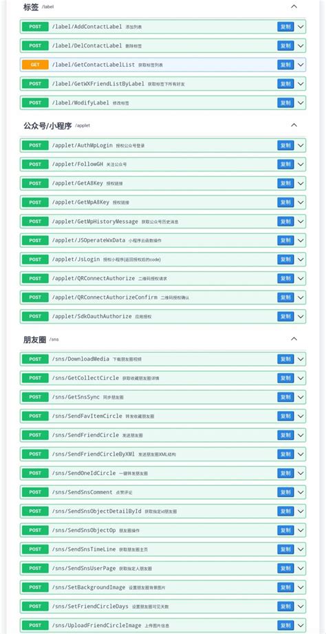 微信协议ipad协议微信ipad协议 Csdn Csdn博客