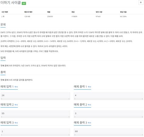 백준 1110번 더하기 사이클 C 경우의 개발 블로그 백준 1110번 더하기 사이클 C 경우의 개발 블로그