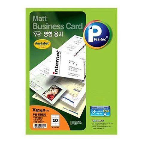 무광명함용지 200g 백색 20매 1p 프린텍 라벨용지 홈플러스 택배배송