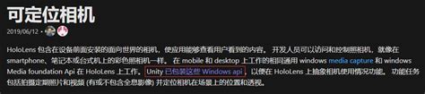 hololens2 使用uwp原生mediacapture解决图像捕获与webrtc视频流冲突问题 unity3d hololens2
