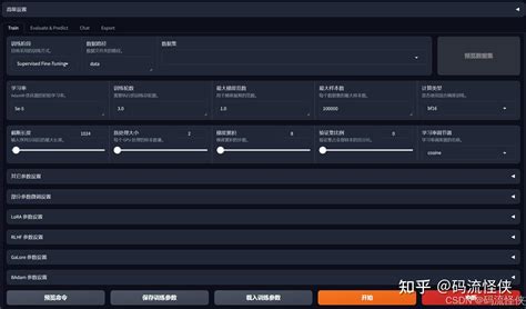 Windows下安装 LLama Factory 保姆级教程 知乎