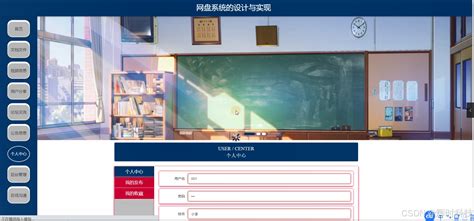 Java计算机毕业设计网盘系统的设计与实现（开题程序论文）java网盘项目开题报告 Csdn博客