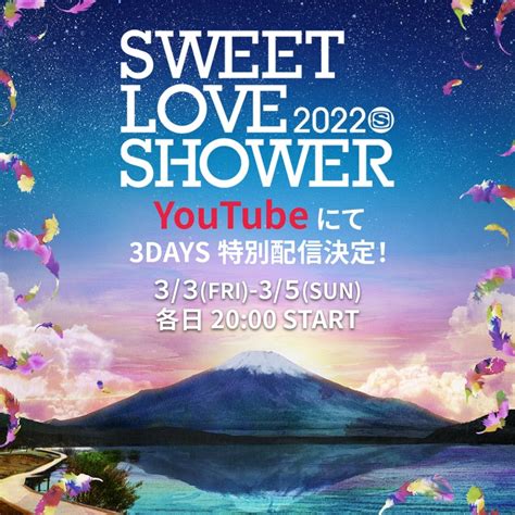 Sweet Love Shower 2022の模様がyoutube特別配信決定！ 激ロック ニュース
