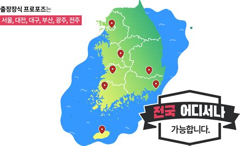 출장 장식 프로포즈 고프로포즈
