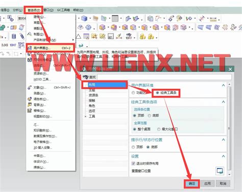 nx9 0和nx10 0如何切换到经典工具条界面？ nx网 老叶ug软件安装包 nx升级包 nx2312 nx2306 nx2212