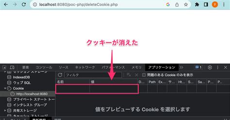 PHPでCookie クッキー を使う方法 保存 取得 削除 コードライク