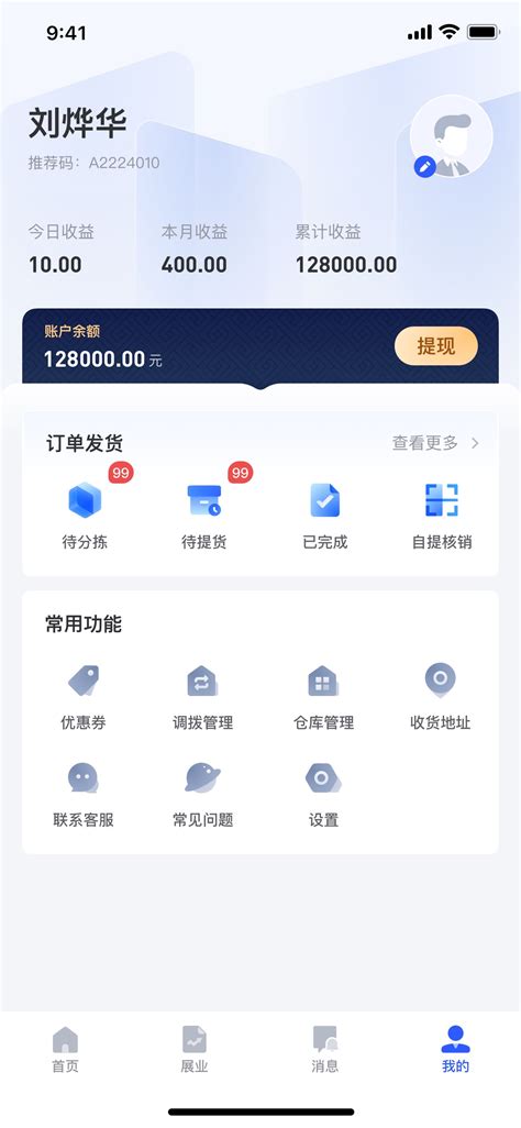 小程序中的个人主页如何设计更出彩，带你看一看小程序首页设计 Csdn博客