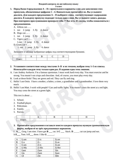 🖍 Проверочная работа №10 по теме “Входная контрольная работа к уроку