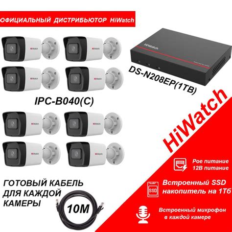 Система видеонаблюдения Hiwatch kompl4ulip 2560×1440 2K - купить по ...