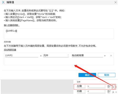 axure rp滑动验证组件原型交互制作