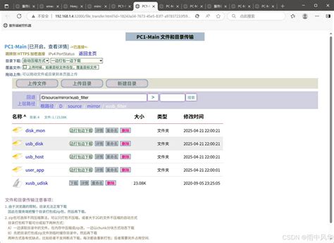 Windows远程桌面实现之十七：基于浏览器的文件和目录传输一） 基于浏览器的文件服务器 Csdn博客