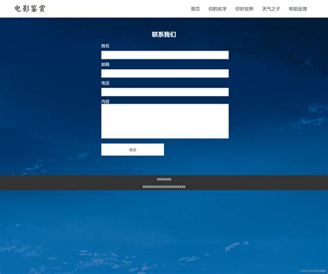 Html静态网页作业——电影介绍 你的名字 5页 无js 带音乐 Csdn博客