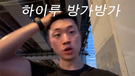 Vlog 한주 쉬고 돌아왔어요 Youtube