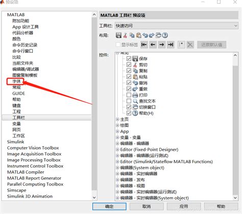在matlab r2020a中设置m文件的字体大小 matlab r2022a m文件的字体 csdn博客