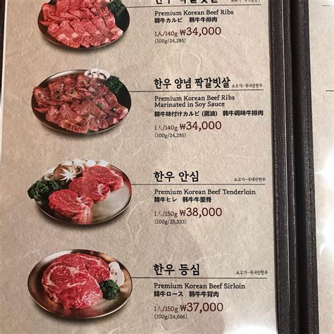Menu At Wangbijib Chinese Embassy Store Restaurant Seoul 64 Namdaemun Ro